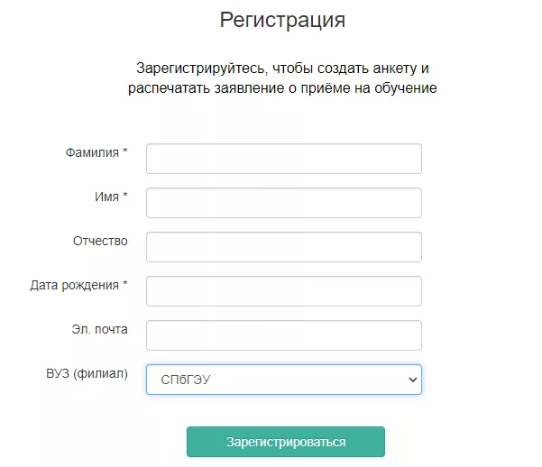 Личный кабинет СПБГЭУ: 👨‍💻 вход, регистрация, полная инструкция